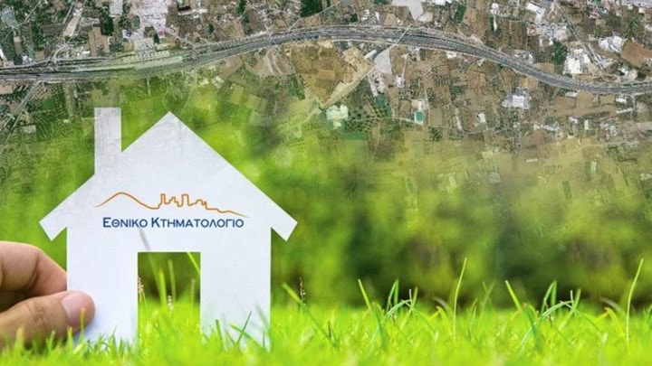 Κτηματολόγιο: Σχέδιο νόμου φέρνει τον ηλεκτρονικό φάκελο μεταβίβασης ...